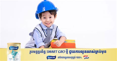 ទាំងនេះហើយ សុទ្ធសឹងជាសារៈសំខាន់នៃជាតិប្រូតេអុីនសម្រាប់ក្មេង មាតា