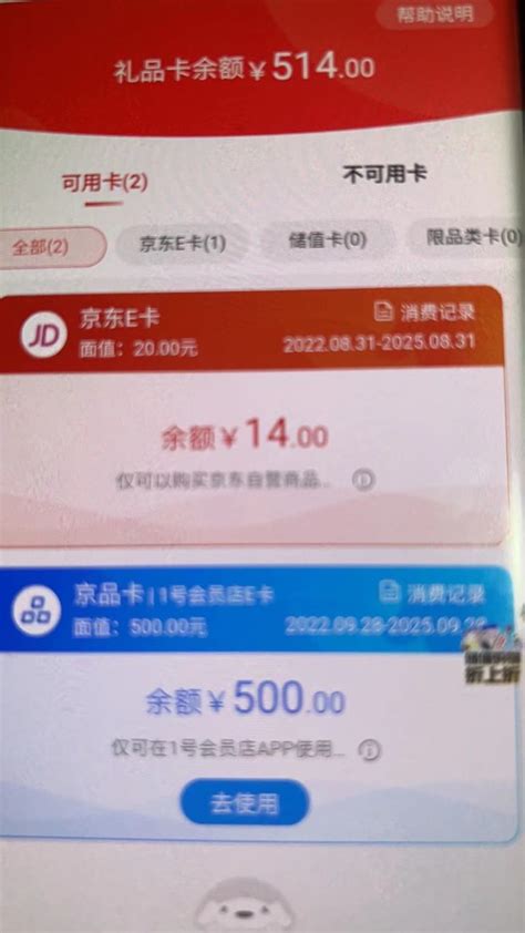 我的e卡咋张这样 最新线报活动 教程攻略 0818团