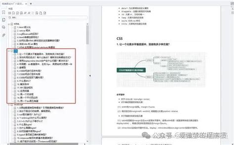 2024年最新版来自大厂的 300 前端面试题大全附答案整理版 前端常见算法面试题 哔哩哔哩