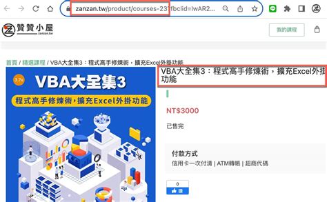 網頁轉址教學：rank Math Seo外掛如何設定重新導向