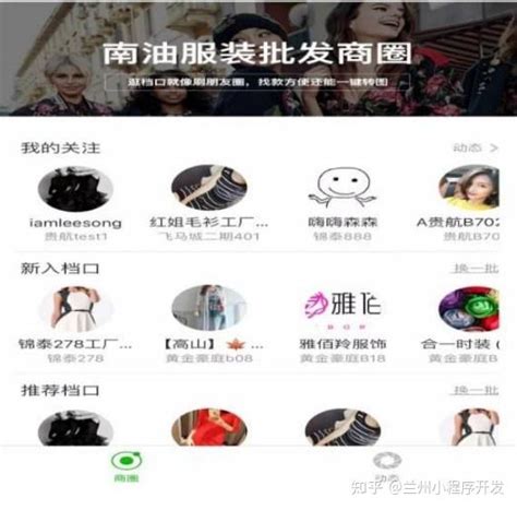 服装店小程序怎么做？如何搭建服装微信小程序？ 知乎