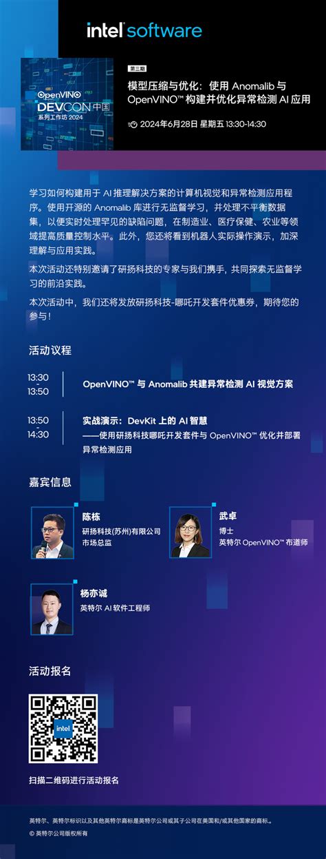 模型压缩与优化：使用anomalib与openvino™构建并优化异常检测ai应用
