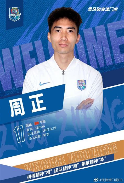 官方：王秋明、田依浓等6名新援加盟天津津门虎 直播吧zhibo8cc