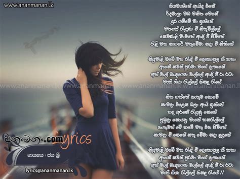 Piyamanne Aida Ese Sinhala Song Lyrics Ananmananlk