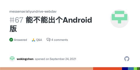 能不能出个android版 · Messense Aliyundrive Webdav · Discussion 67 · Github