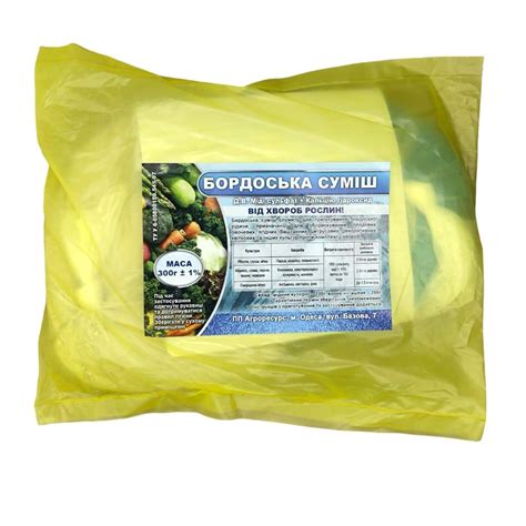 Бордосская смесь 300 г фунгицид, Агроресурс - купить по лучшей цене в ...