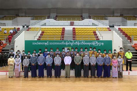 သယံဇာတနှင့် သဘာဝပတ်ဝန်းကျင် ထိန်းသိမ်းရေး ဝန်ကြီးဌာန အမျိုးသား ပိုက်က