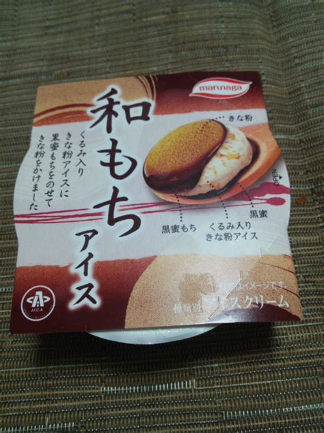 和もちアイス C＆b ～ケーキバイキング＆ベーグルな日々～