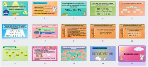 Презентація Розкладання чисел на прості множники 6 клас Математика Презентація Математика