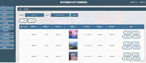 Ssm基于微信的小区产业管理系统001tt【独家源码】计算机毕业设计问题的解决方案与方法 Csdn博客