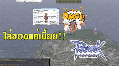 Ragnarok Ignis Cap K Os Ragnarok Online