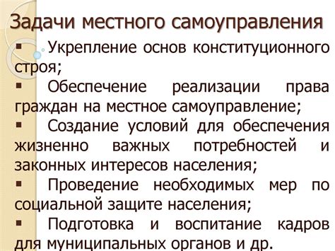 Понятие и сущность местного самоуправления презентация онлайн