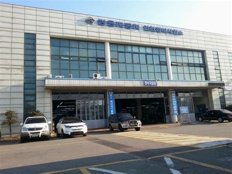 쌍용자동차 인천정비사업소 방문 엔진오일세트교환 엔진미미교환 네이버 블로그
