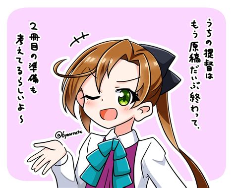 「そういうお前はどうなんだ」樹之下c102土曜東ウ28b6年半ぶりに復帰した提督の漫画