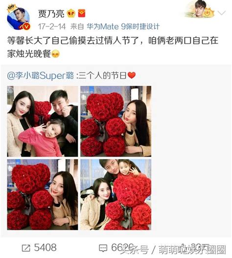 賈乃亮情人節想和李小璐談一輩子的戀愛，願你們和好如初 每日頭條