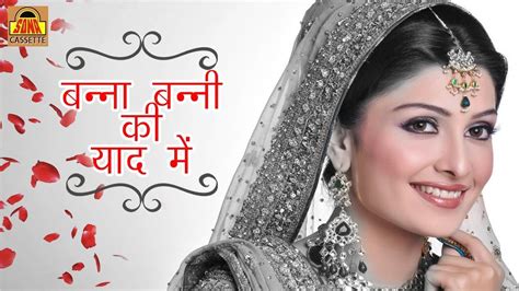 Bundelkhani Song Banna Banni Ki Yaad Main Latest Banna Banni Geet