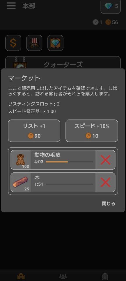 ギルドマスターのレビューと序盤攻略 アプリゲット