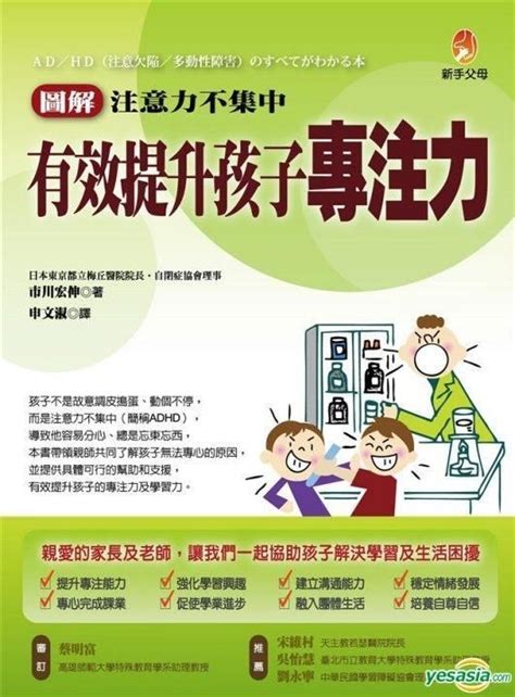 YESASIA Tu Jie Zhu Yi Li Bu Ji Zhong You Xiao Ti Sheng Hai Zi Zhuan