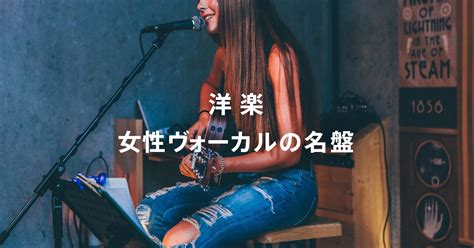【洋楽ロック】これだけは聴きたい！ 年代別名盤 おすすめオールタイムベスト100 Wickandpeddy