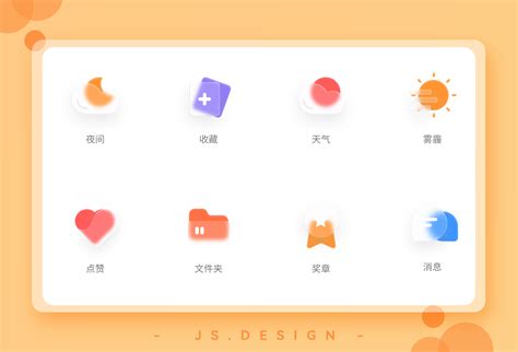 毛玻璃类通用图标素材资源分享 即时设计