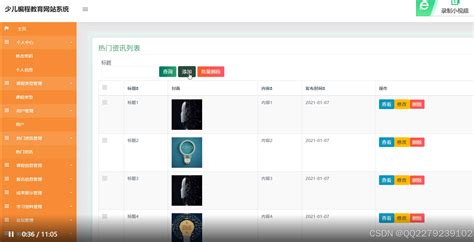323java Jsp Ssm少儿编程教育网站系统课程报名成果展示学习资料管理（源码文档ppt运行视频讲解视频） Csdn博客