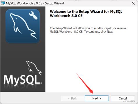 【mysql进阶之路丨第五篇】mysql workbench 的安装与配置 mysql进阶之路 csdn专栏