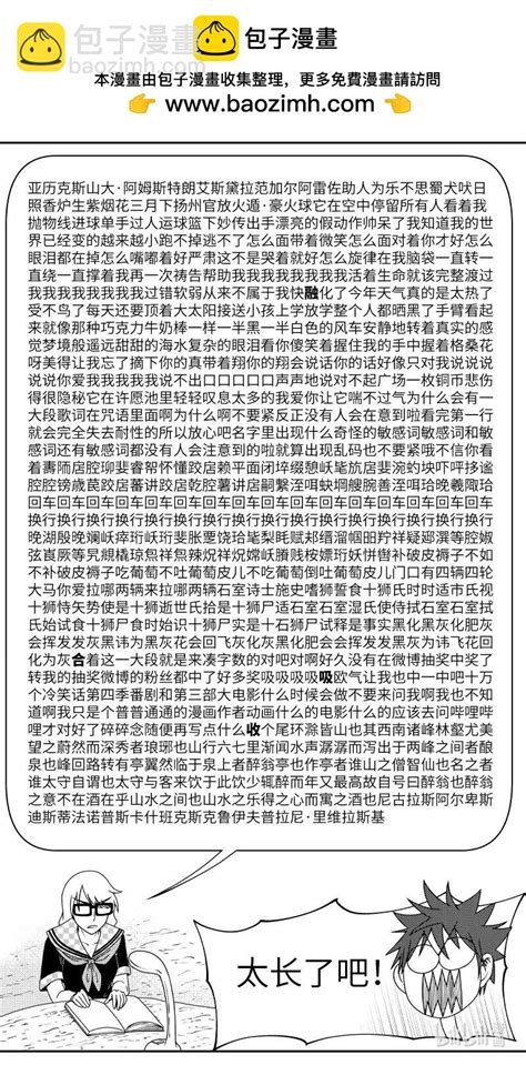 99080 驅魔 十萬個冷笑話 包子漫畫