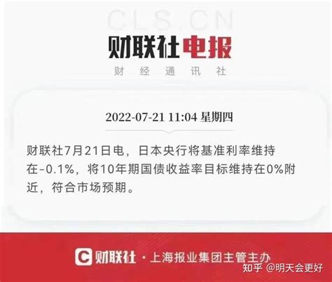 警惕！日本降成“负利率”，下一个会是中国吗？ 知乎