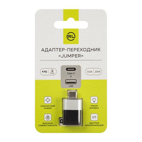Адаптер переходник Red Line Jumper Usb Type C 3А черно белый купить по выгодной цене в