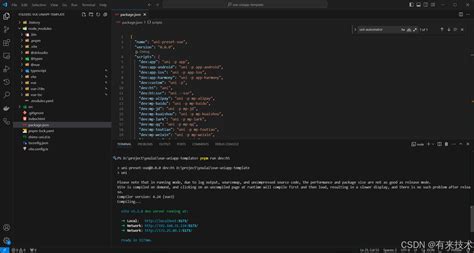 从0到1构建开源 Vue Uniapp Template：使用 Uniapp Vue3 Typescript 和 Vscoe、cli