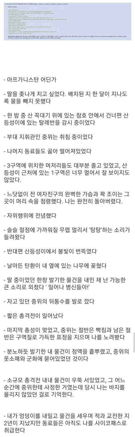딸치다 기습받은 미군 포텐 터짐 최신순 에펨코리아