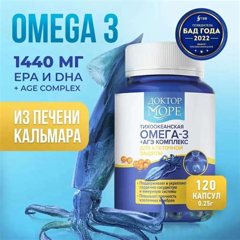 Омега -3 + АГЭ комплекс Доктор Море тихоокеанская из печени дикого ...