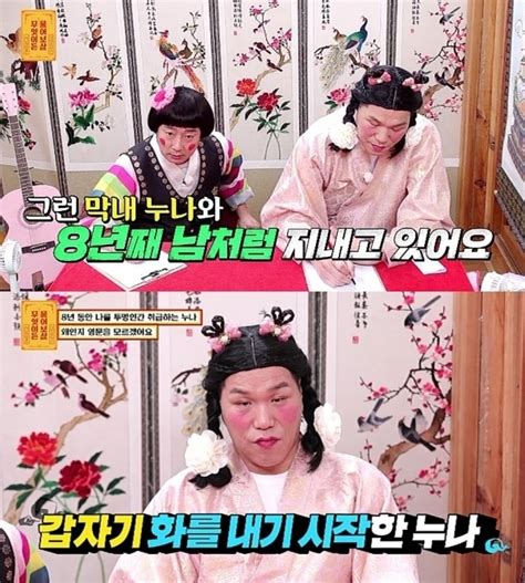 무엇이든 물어보살 결혼식 후 8년 동안 투명인간 취급사이 갈라놓은 8년 전 사건은