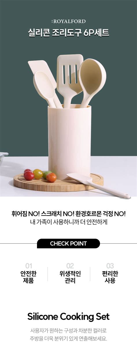 Siliconecookingset