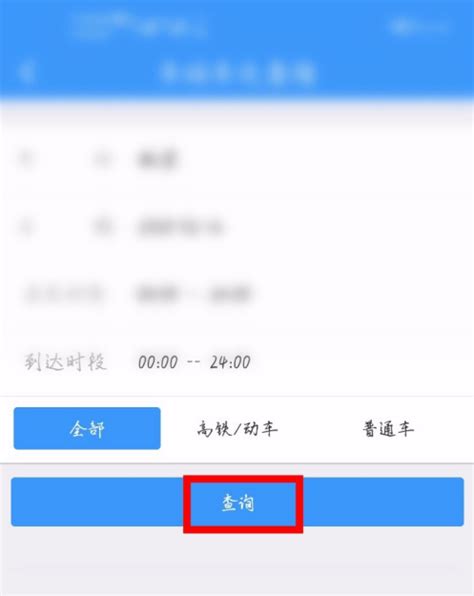 12306火车票查询为什么查不了 12306火车票查询方法历趣