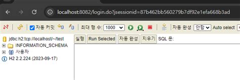 스프링 Db 1편 데이터 접근 핵심 원리 1 Jdbc 이해 1 나의 성장일기