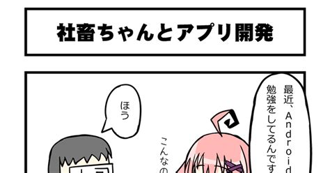 社畜ちゃん 社畜ちゃん日記 その8 ビタワンのイラスト Pixiv