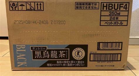 新品 未使用 サントリー 黒烏龍茶 350ml 1ケース 24本 お茶 特保 メルカリ