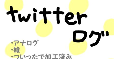 進撃の巨人 ついったの落書log みつもと＠無言ブクマ失礼しますのマンガ ピカチュウ マホロア マホチュウ Pixiv