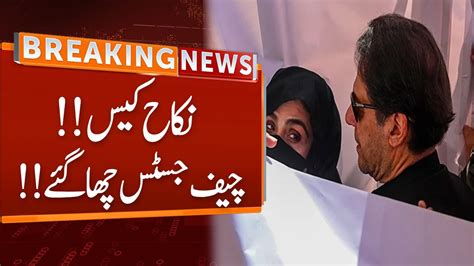 Nikkah Case Updates Breaking News Gnn Youtube