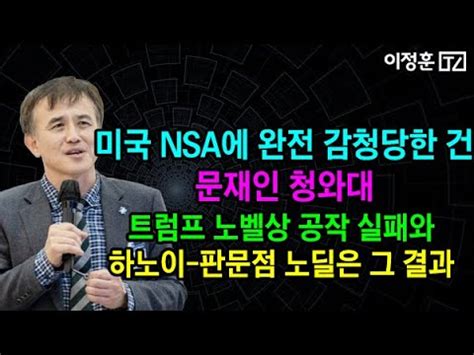 Nsa Youtube