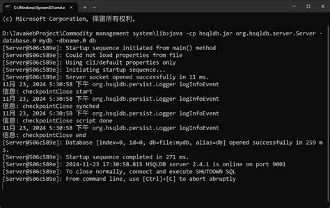 数据库 Hsqldb使用教程详解 Csdn博客