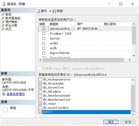 用户nt Servicemssqlserverolapservice登录失败nt Service用户 Csdn博客