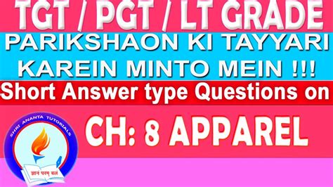 Short Answer Type Questions On Apparel Home Science Shri Ananta