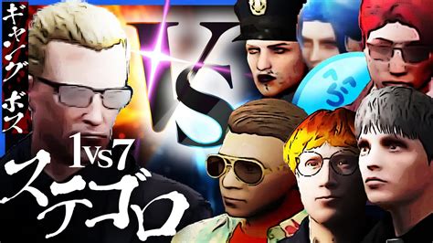 ギャングのボスが7人の警察を相手にステゴロでの勝負を挑んできた結果【gta5ストグラ】 Youtube