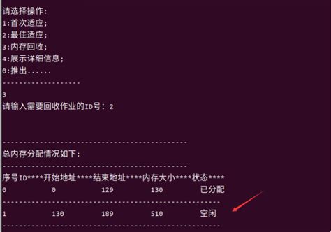 Ubuntu222下c语言编程实现，首次，最佳适应算法c语言首次适应算法高地址分配 Csdn博客
