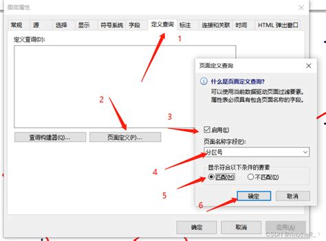 arcgis 批量出图 实现隐藏不想要的要素（不显示其他要素）与“公共要素”的处理 arcgis批量出图如何隐藏旁边 csdn博客