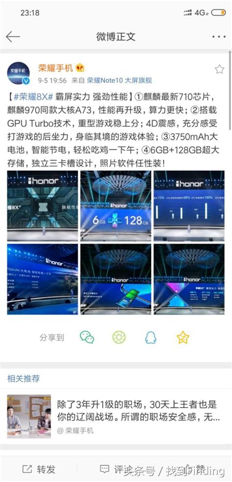 新一輪性價比之戰到來？榮耀，小米，魅族誰才是性價比之王 每日頭條