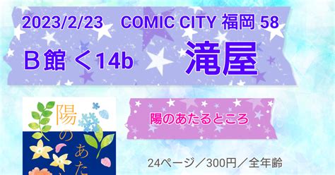 Cc福岡58 Cc福岡58お品書き たきやのイラスト Pixiv