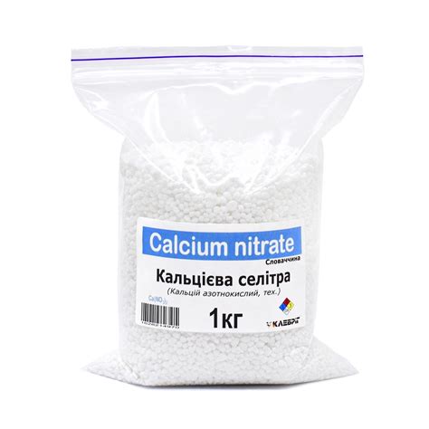 ᐉ Кальциевая селитра Klebrig 1 кг (1628214970)